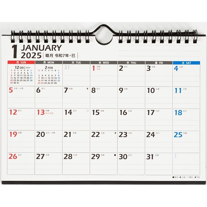 Yahoo!オークション - メール便発送 高橋書店 2025年 No.E104 エコカレ...