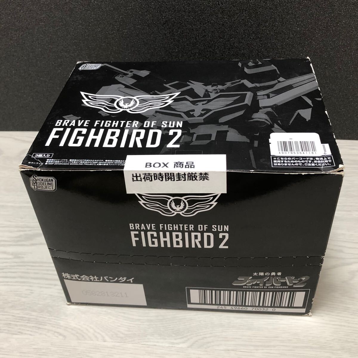 Yahoo!オークション - m621-0353-15 【未開封品】 太陽の勇者ファイバ...