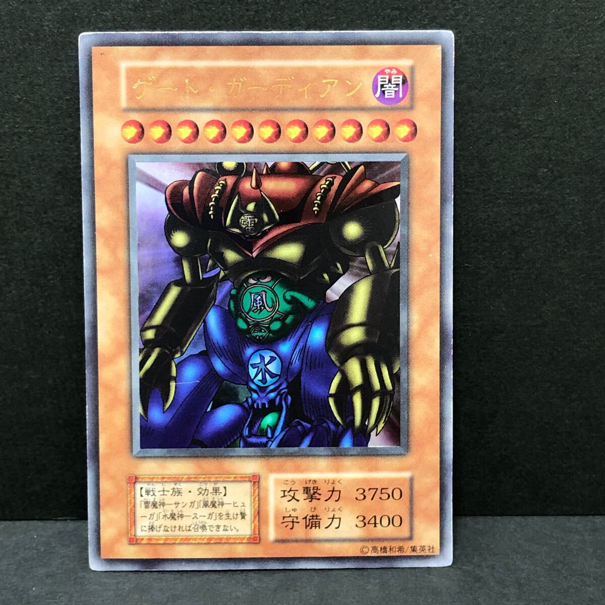 Yahoo!オークション - f08-0310 【傷あり特価】遊戯王 ゲート・ガーデ...