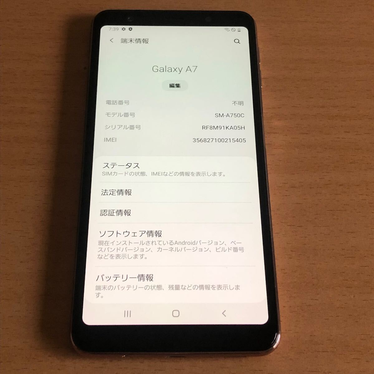 Yahoo!オークション - 690-0134 Galaxy A7 64GB SM-A750C ゴールド 楽...