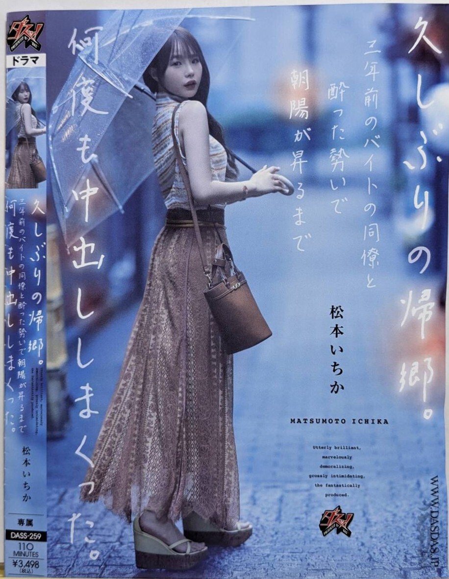 Yahoo!オークション - J12 ダスッ 4DASS-259 久しぶりの帰郷 三年前の...