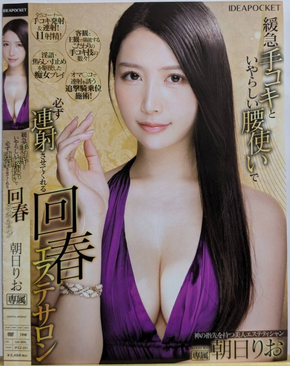 Yahoo!オークション - J12 IDEAPOCKET 4IPZZ-231 緩急手コキといやらし...