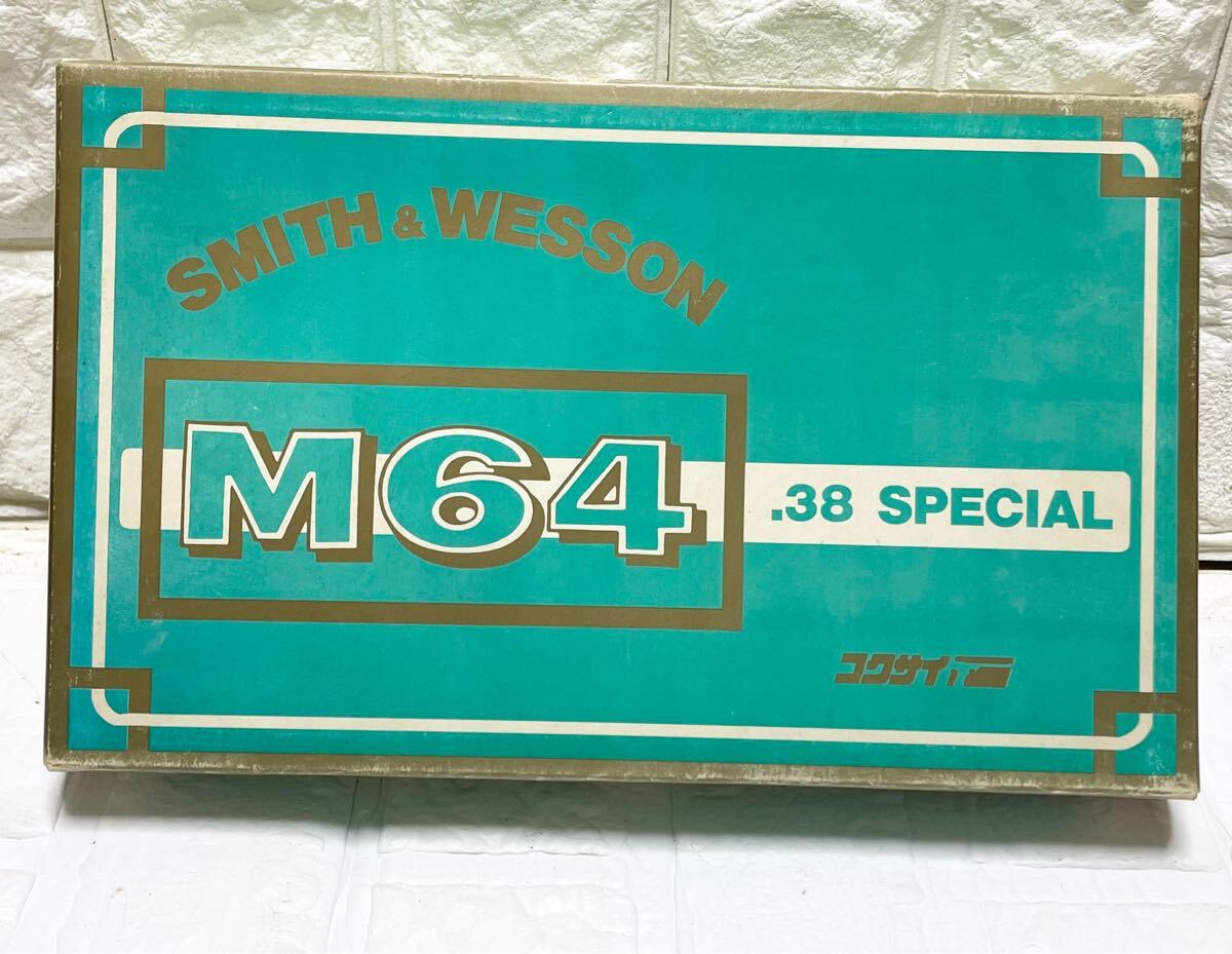 Yahoo!オークション - 希少 美品 モデルガン コクサイ S＆W M64 38SPEC...