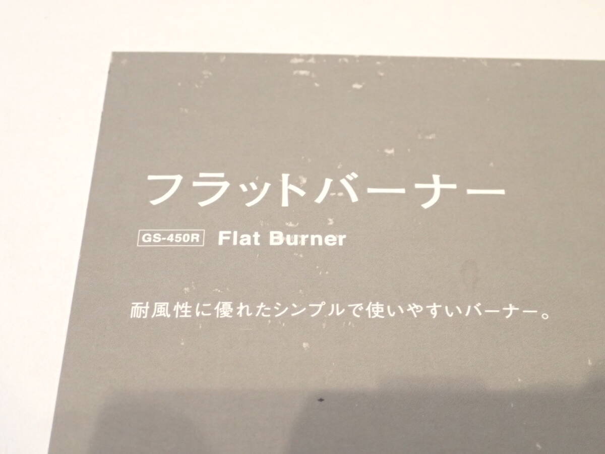 Yahoo!オークション - スノーピーク フラットバーナー GS-450R アウト...