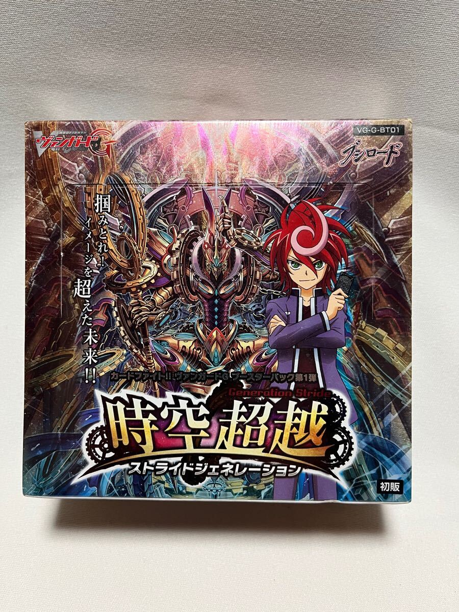 ヴァンガード 時空超越 BOX VG-G-BT01(カードファイト!! ヴァンガード)｜売買されたオークション情報、yahooの商品情報をアーカイブ公開 - オークファン（aucfan.com）