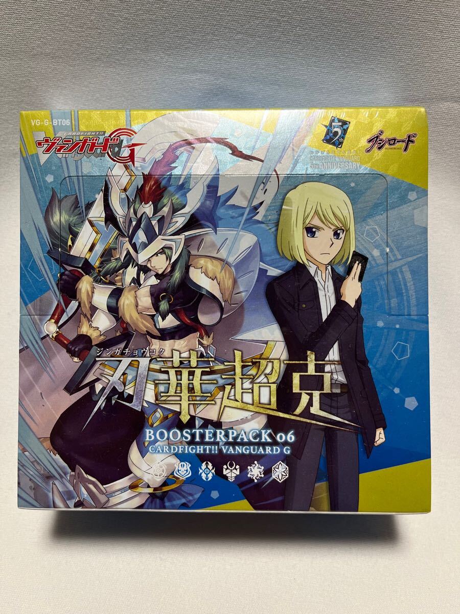 Yahoo!オークション - ヴァンガード 刃華超克 未開封BOX VG-G-BT06