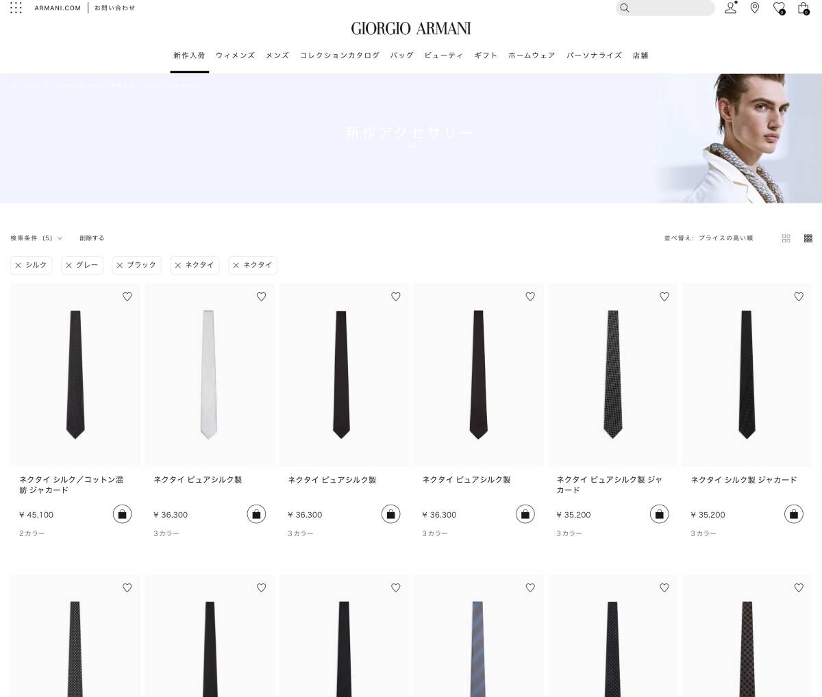 Yahoo!オークション - 新品 ジョルジオアルマーニ 定価 3万800円 GIOR...