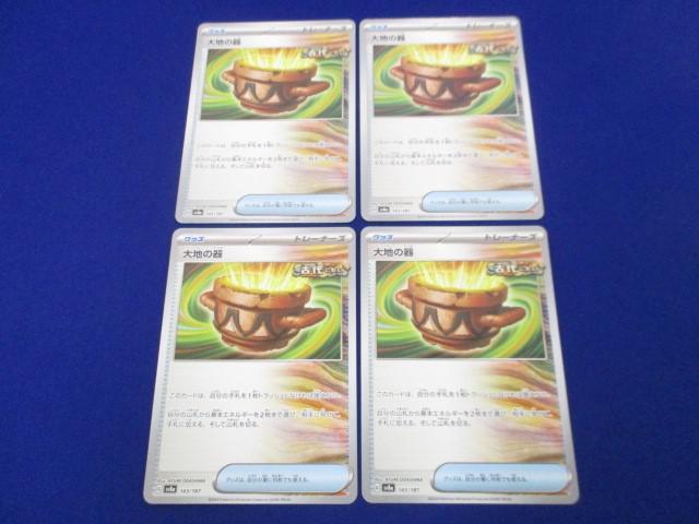 Yahoo!オークション - 【同梱可】状態B トレカ ポケモンカードゲーム S...