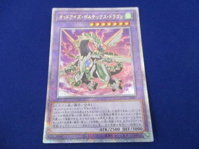 Yahoo!オークション - トレカ 遊戯王 QCCU-JP087 オッドアイズ・ボルテ...