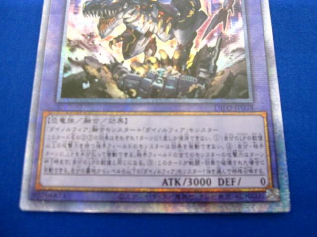 Yahoo!オークション - トレカ 遊戯王 アジア版 DIFO-JP038 ダイノルフ...