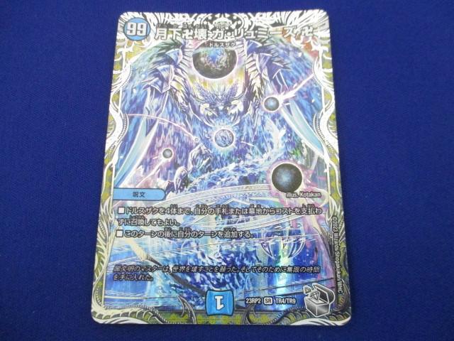 Yahoo!オークション - トレカ デュエル・マスターズ DM23-RP2-TR4 月下...