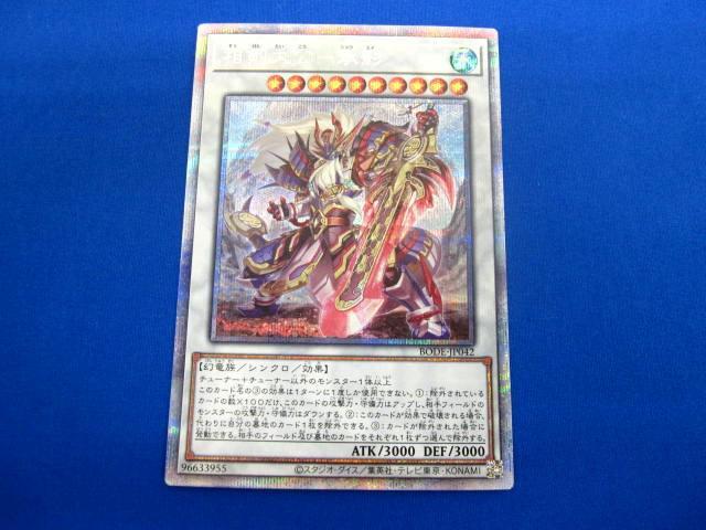 Yahoo!オークション - トレカ 遊戯王 BODE-JP042 相剣大公−承影 プリ...