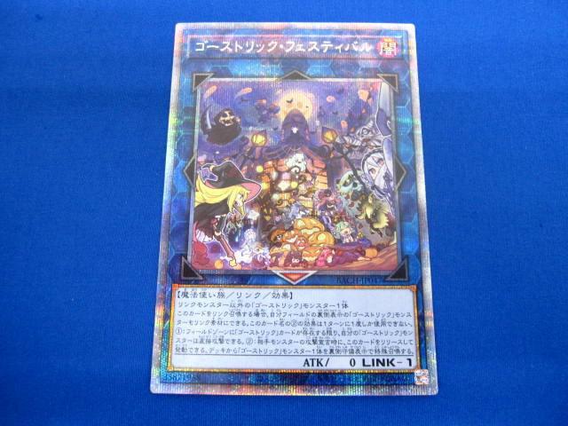 Yahoo!オークション - トレカ 遊戯王 BACH-JP047 ゴーストリック・フェ...