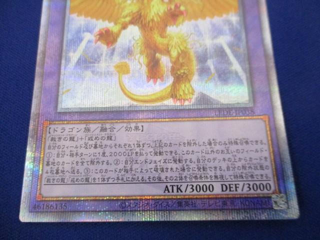 Yahoo!オークション - トレカ 遊戯王 LEDE-JP038 神光の龍 QCシークレ...
