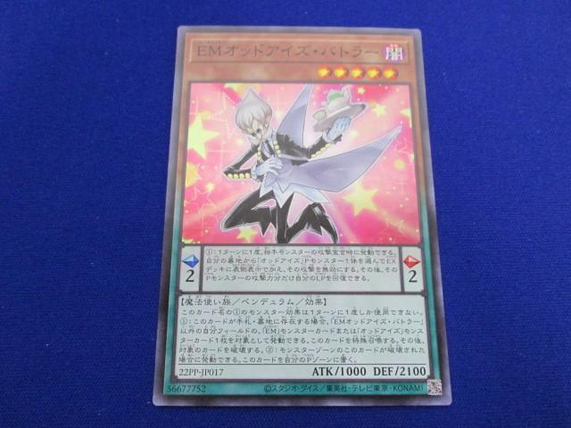 Yahoo!オークション - トレカ 遊戯王 22PP-JP017 EMオッドアイズ・バ...