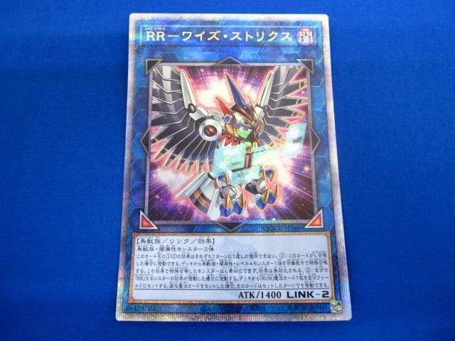 Yahoo!オークション - トレカ 遊戯王 QCCU-JP160 RR−ワイズ・ストリ...
