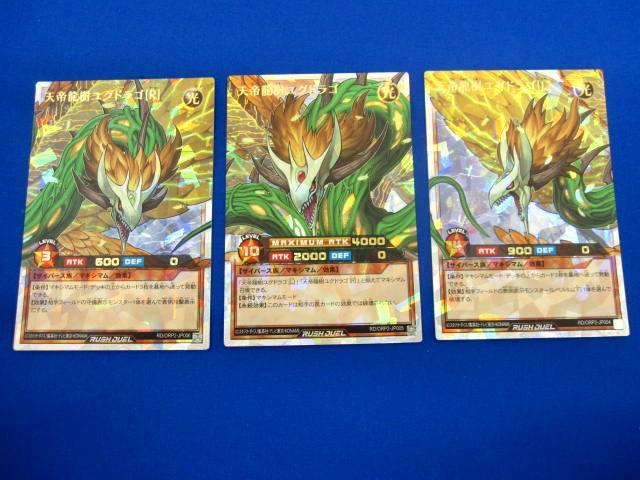 Yahoo!オークション - 【同梱可】状態B 遊戯王ラッシュデュエル RD/ORP...