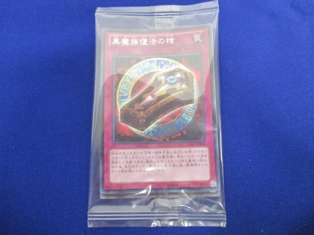 Yahoo!オークション - 【同梱可】未開封 遊戯王 決闘王の記憶 15AY-JPB...