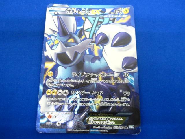 Yahoo!オークション - トレカ ポケモンカードゲーム BW8-052 ボルトロ...