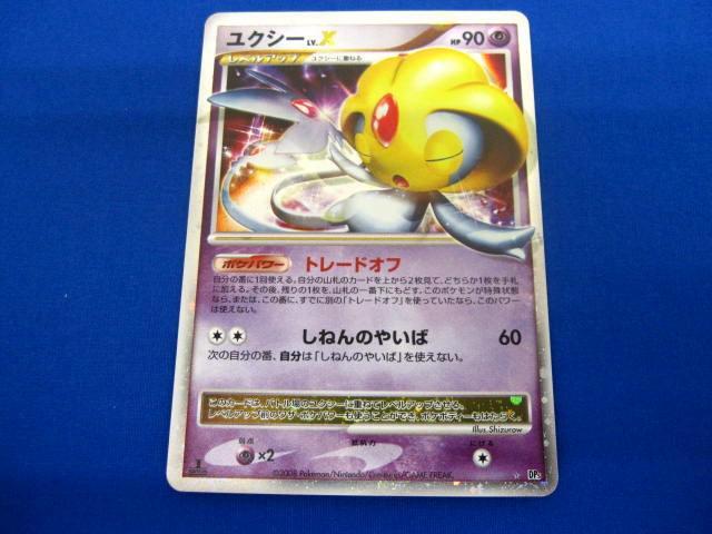 Yahoo!オークション - 【同梱可】状態C トレカ ポケモンカードゲーム D...