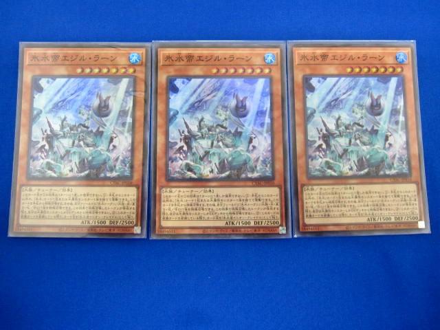 Yahoo!オークション - トレカ 遊戯王 CYAC-JP010 氷水帝エジル・ラーン...