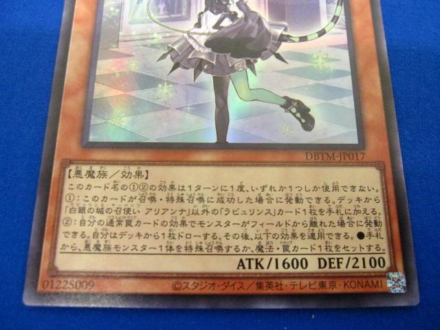 Yahoo!オークション - トレカ 遊戯王 DBTM-JP017 白銀の城の召使い ア...