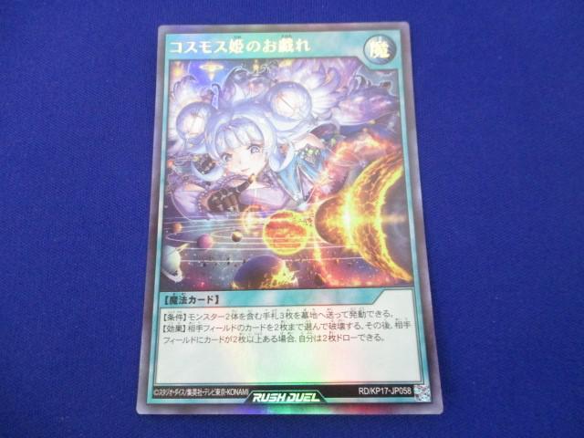 Yahoo!オークション - トレカ 遊戯王ラッシュデュエル RD/KP17-JP058 ...