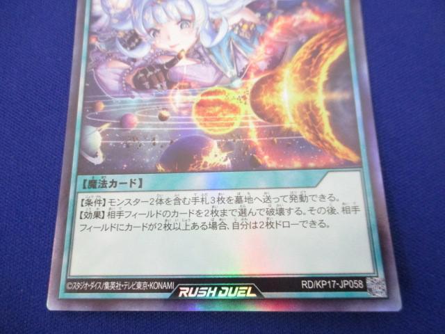 Yahoo!オークション - トレカ 遊戯王ラッシュデュエル RD/KP17-JP058 ...
