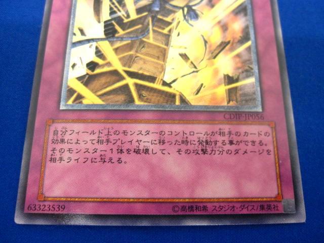 Yahoo!オークション - トレカ 遊戯王 CDIP-JP056 トロイボム アルティ...