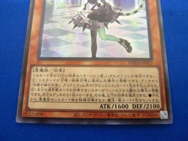 Yahoo!オークション - トレカ 遊戯王 DBTM-JP017 白銀の城の召使い ア...