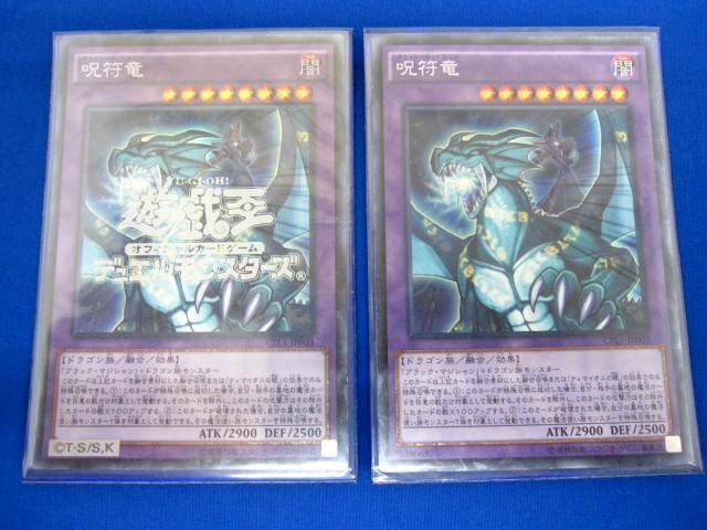 Yahoo!オークション - トレカ 遊戯王 CPL1-JP003 呪符竜 コレクターズ...