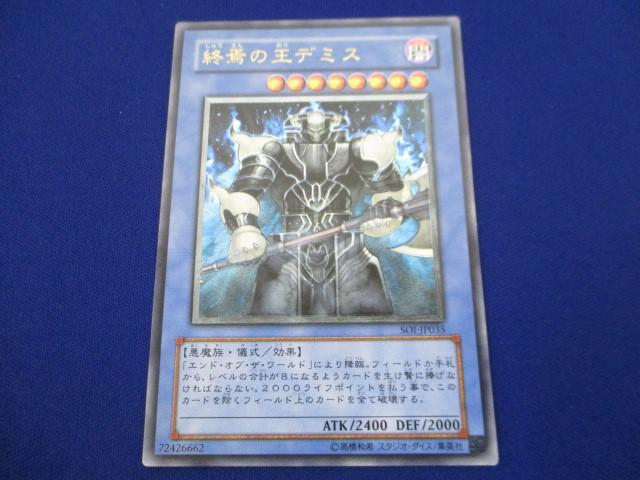 Yahoo!オークション - トレカ 遊戯王 SOI-JP035 終焉の王デミス アルテ...