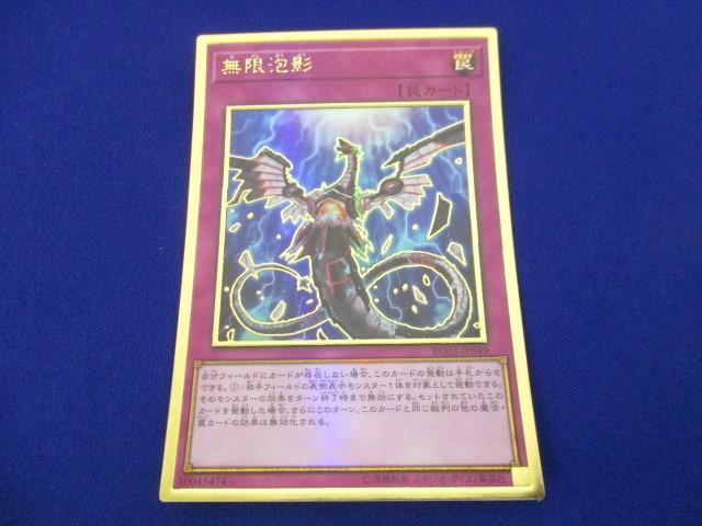 Yahoo!オークション - トレカ 遊戯王 RC03-JP049 無限泡影 プレミアム...