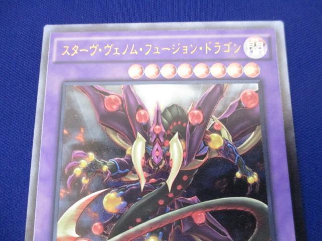 Yahoo!オークション - トレカ 遊戯王 INOV-JP038 スターヴ・ヴェノム・...