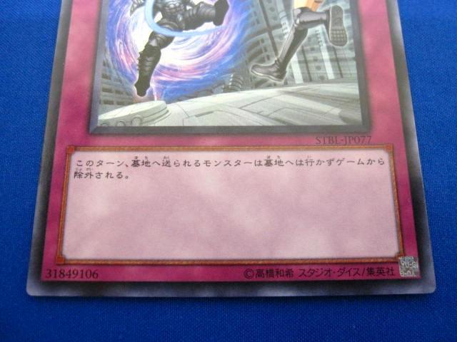 Yahoo!オークション - トレカ 遊戯王 STBL-JP077 異次元グランド スー...