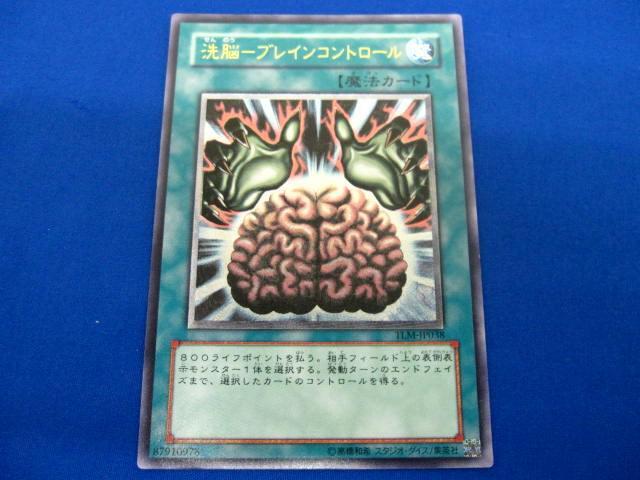 Yahoo!オークション - トレカ 遊戯王 TLM-JP038 洗脳−ブレインコント...