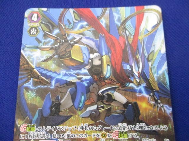 Yahoo!オークション - トレカ ヴァンガード G-CB04-S02 クロノドラゴン...