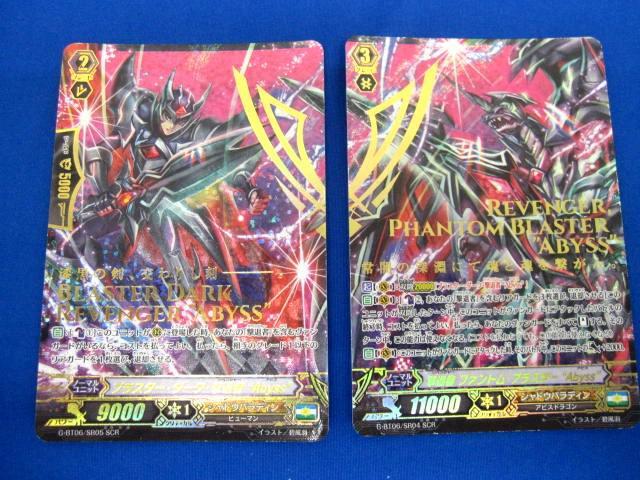 Yahoo!オークション - トレカ ヴァンガード G-BT06 撃退者 ファントム...