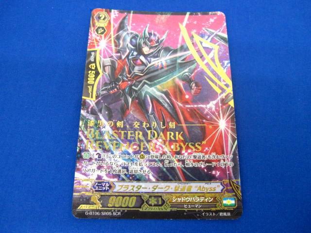 Yahoo!オークション - トレカ ヴァンガード G-BT06 撃退者 ファントム...