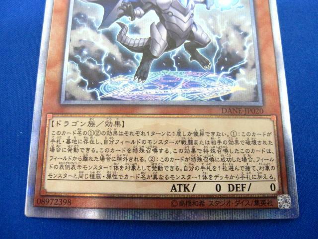 Yahoo!オークション - トレカ 遊戯王 DANE-JP020 妖醒龍ラルバウール 2...