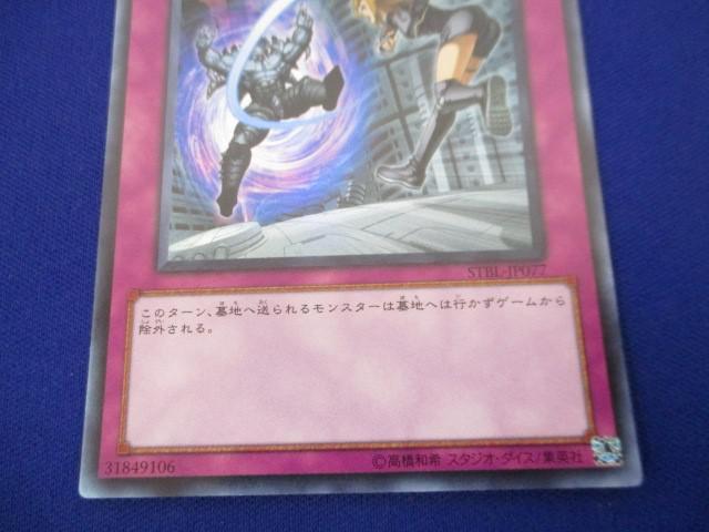 Yahoo!オークション - トレカ 遊戯王 STBL-JP077 異次元グランド スー...