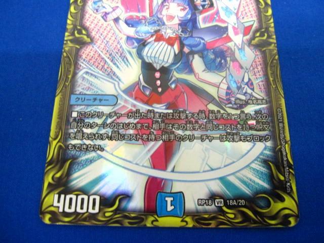 Yahoo!オークション - トレカ デュエル・マスターズ DMRP-18-18A 奇天...