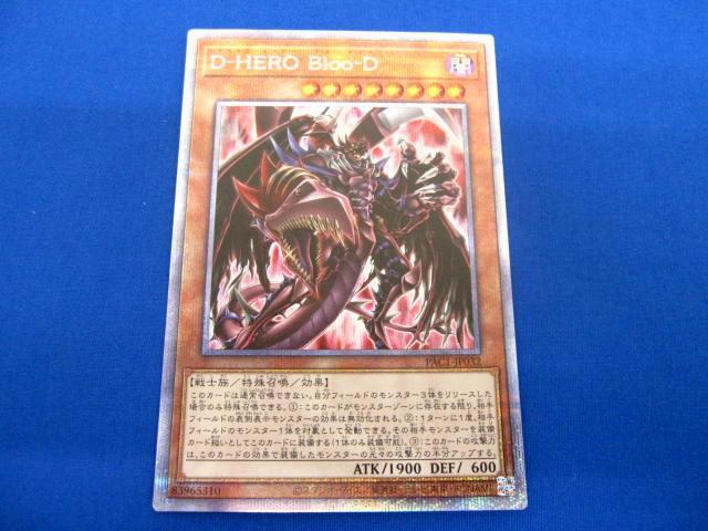 Yahoo!オークション - トレカ 遊戯王 PAC1-JP032 D−HERO Blo...