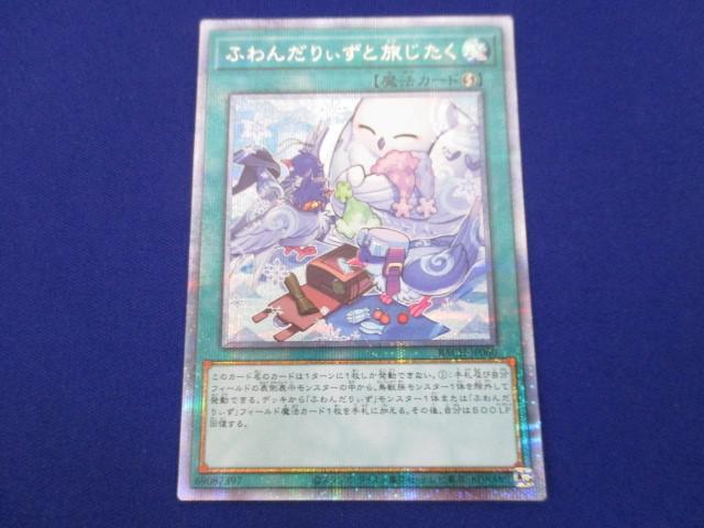 Yahoo!オークション - トレカ 遊戯王 BACH-JP060 ふわんだりぃずと旅じ...