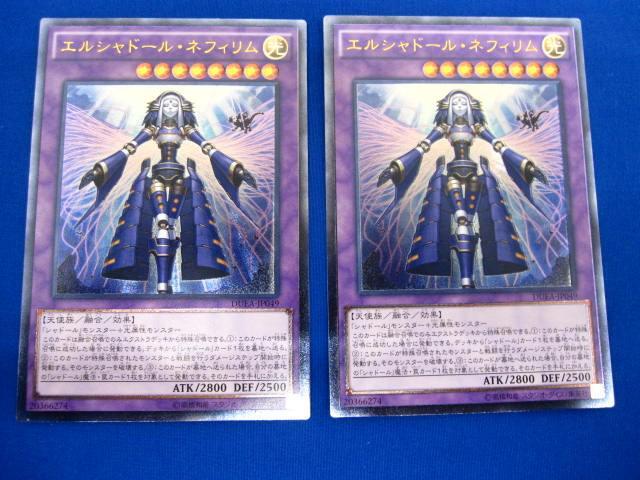 Yahoo!オークション - 【同梱可】状態C 遊戯王 DUEA-JP049 エルシャド...