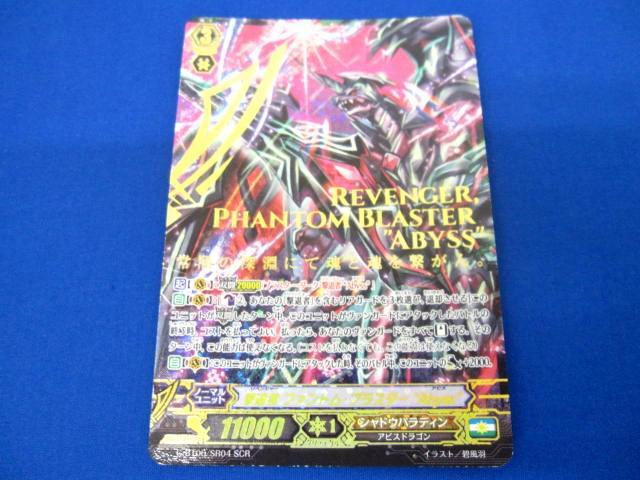 Yahoo!オークション - トレカ ヴァンガード G-BT06 撃退者 ファントム...