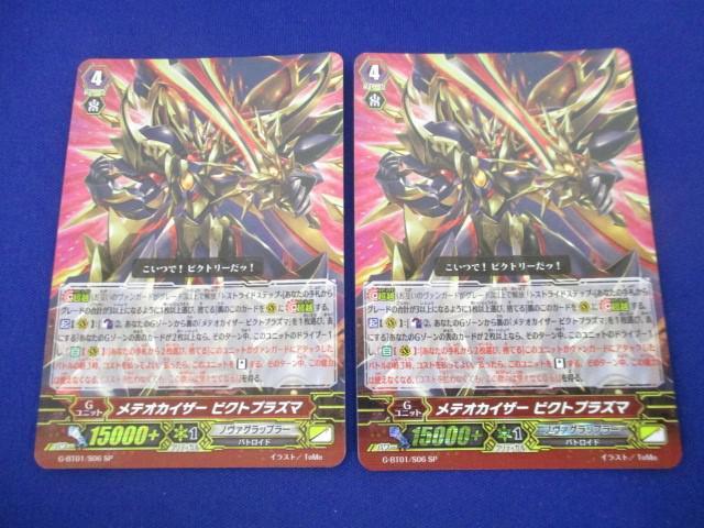 Yahoo!オークション - トレカ ヴァンガード G-BT01-S06 メテオカイザー...