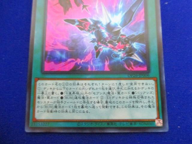 Yahoo!オークション - トレカ 遊戯王 アジア版 DP26-JP006 七皇昇格 シ...