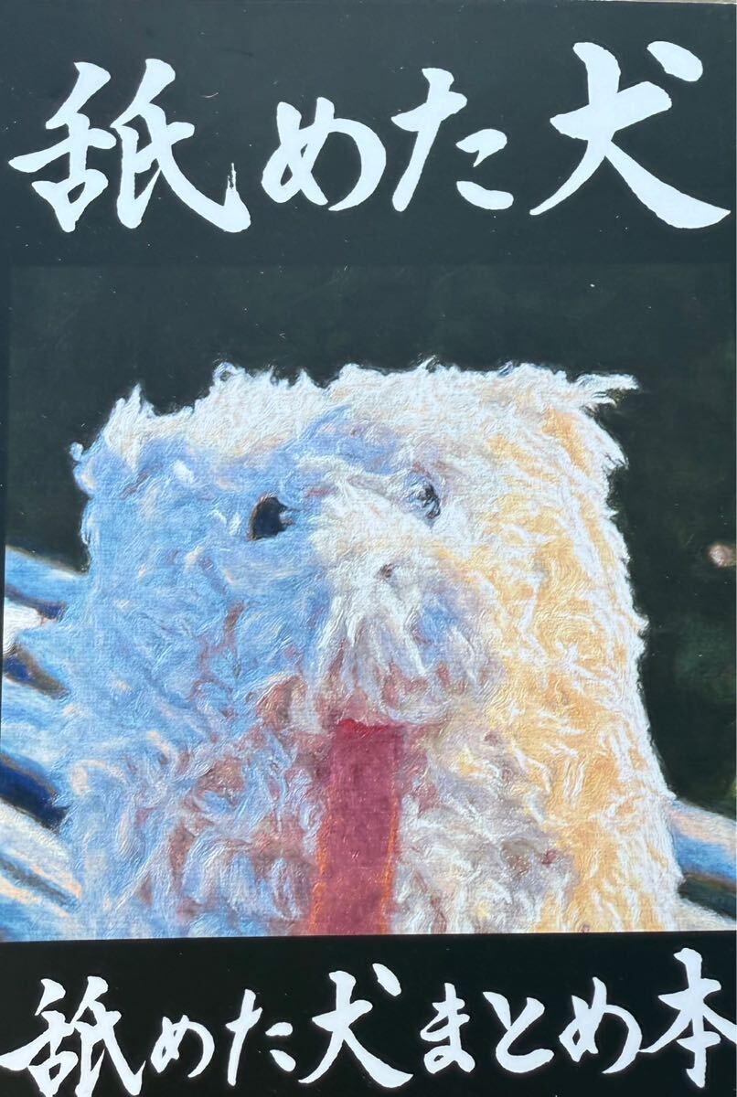 Yahoo!オークション - 【c105 会場限定 新作 コミケ 冬コミ】C105 会場...