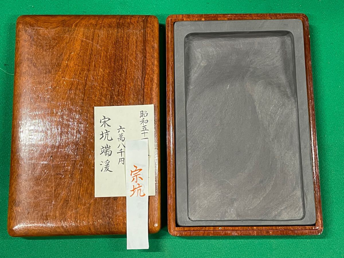 Yahoo!オークション - 唐硯【宋坑端渓 25.5cm/2.33g】唐木箱付き 波紋 ...